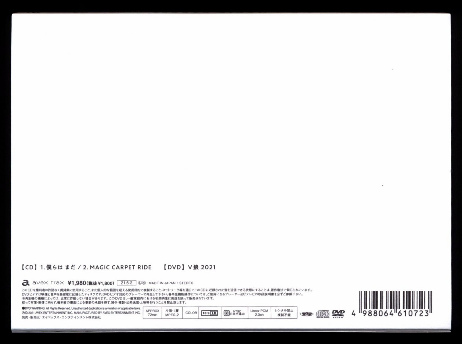 V6 初回限定盤B 僕らは まだ/MAGIC CARPET RIDE | まんだらけ Mandarake
