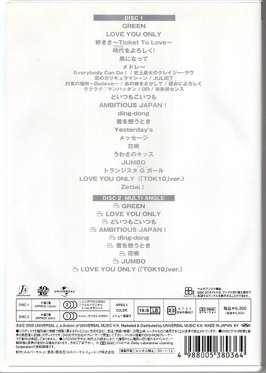 TOKIO DVD盤 10th anniversary LIVE 2004 | まんだらけ Mandarake
