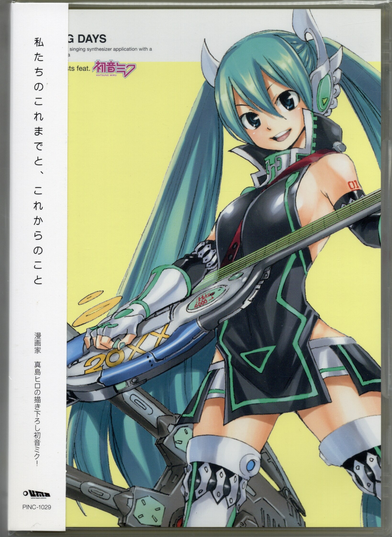 ネット/配信者CD Various Artists feat.初音ミク / COMING DAYS ※未開封 | まんだらけ Mandarake