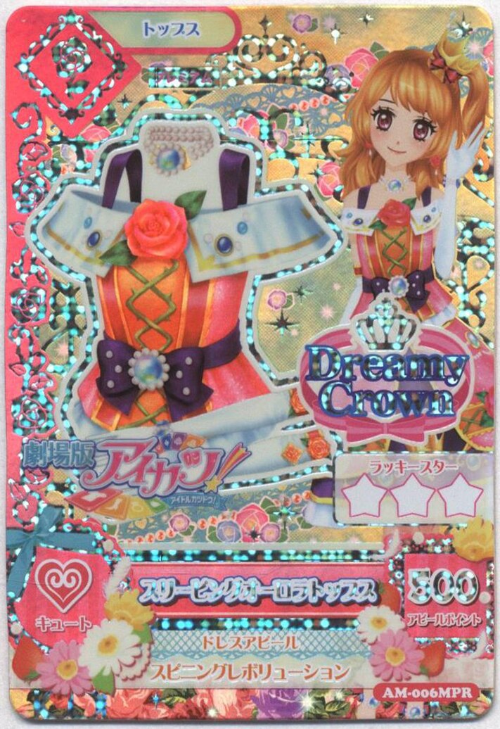 BANDAI Data Carddass [Aikatsu!!] Promo (2014 series) Sleeping Aurora Tops 006MPR | Mandarake ...