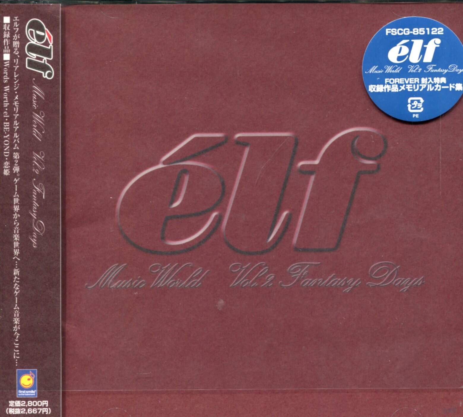 ゲームCD elf Music World Vol.2 Fantasy Days | まんだらけ Mandarake
