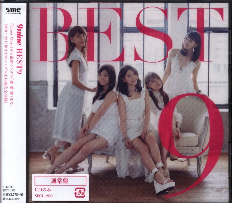 9nine BEST9 通常盤 | まんだらけ Mandarake