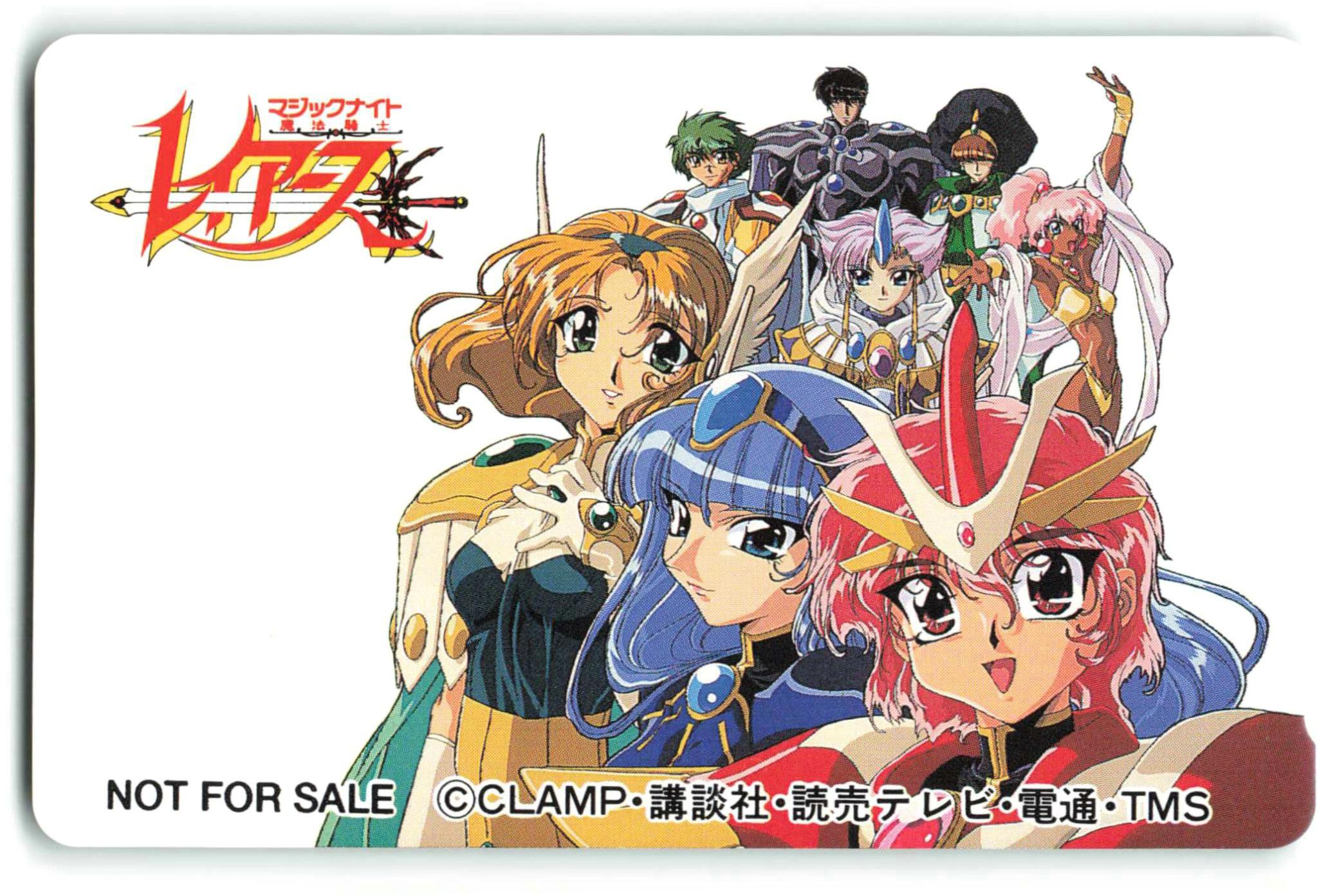 CLAMP 魔法騎士レイアース テレカ | まんだらけ Mandarake