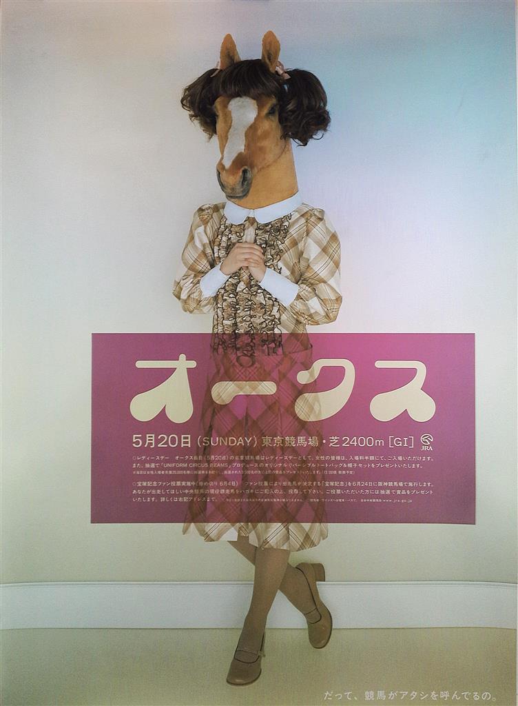 JRA オークス B1ポスター | まんだらけ Mandarake