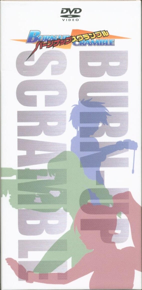 アニメDVD BURN-UP SCRAMBLE BOX付全6巻セット | まんだらけ Mandarake
