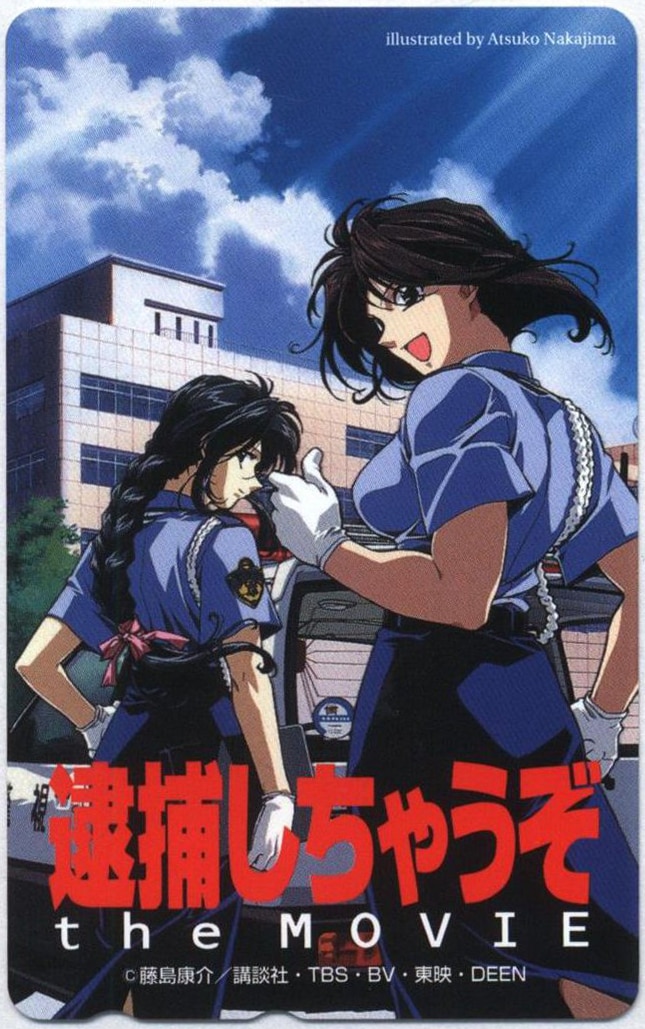 Kodansha Kosuke Fujishima You're Under Arrest the MOVIE Telephone Card (Teleca) | Mandarake ...