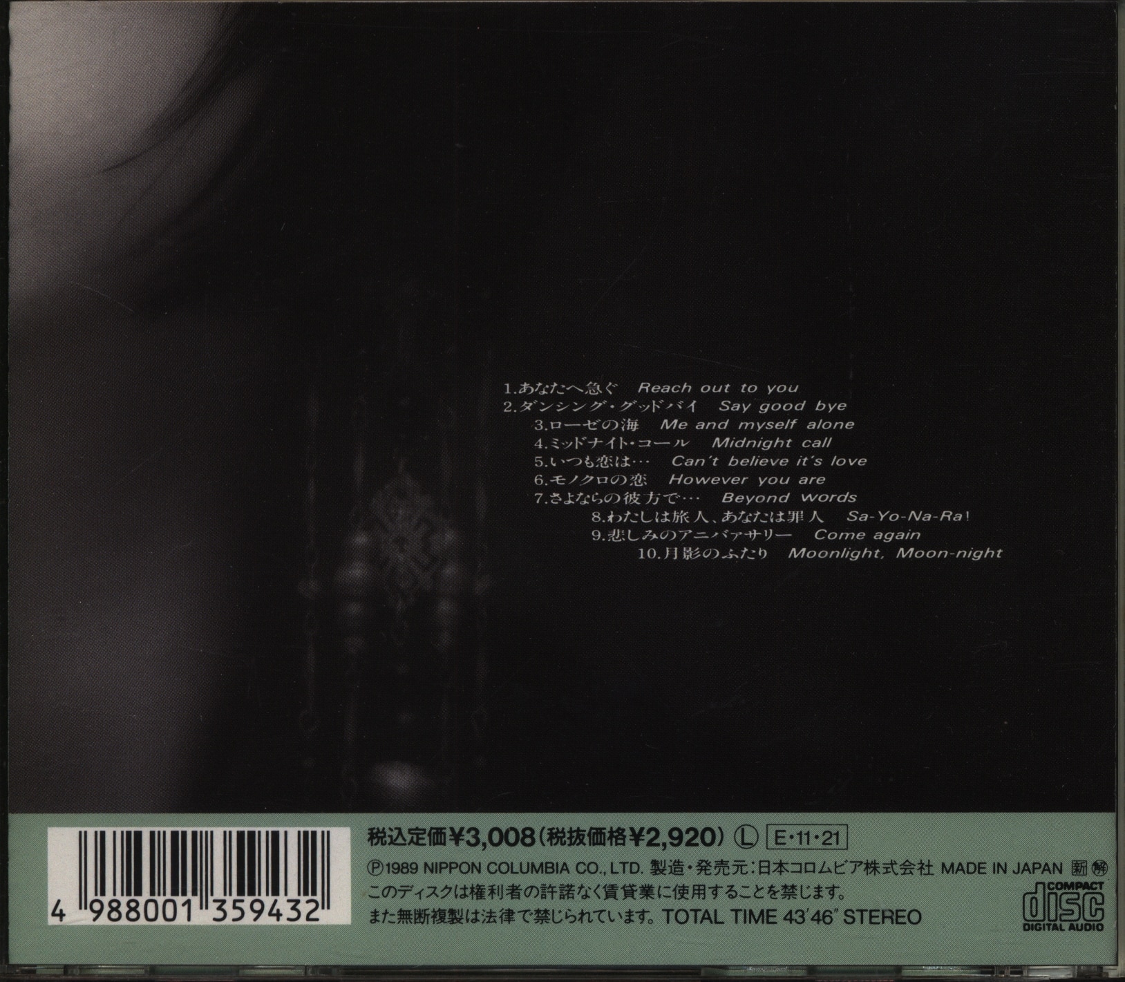 CD 河合奈保子 Calling you | まんだらけ Mandarake