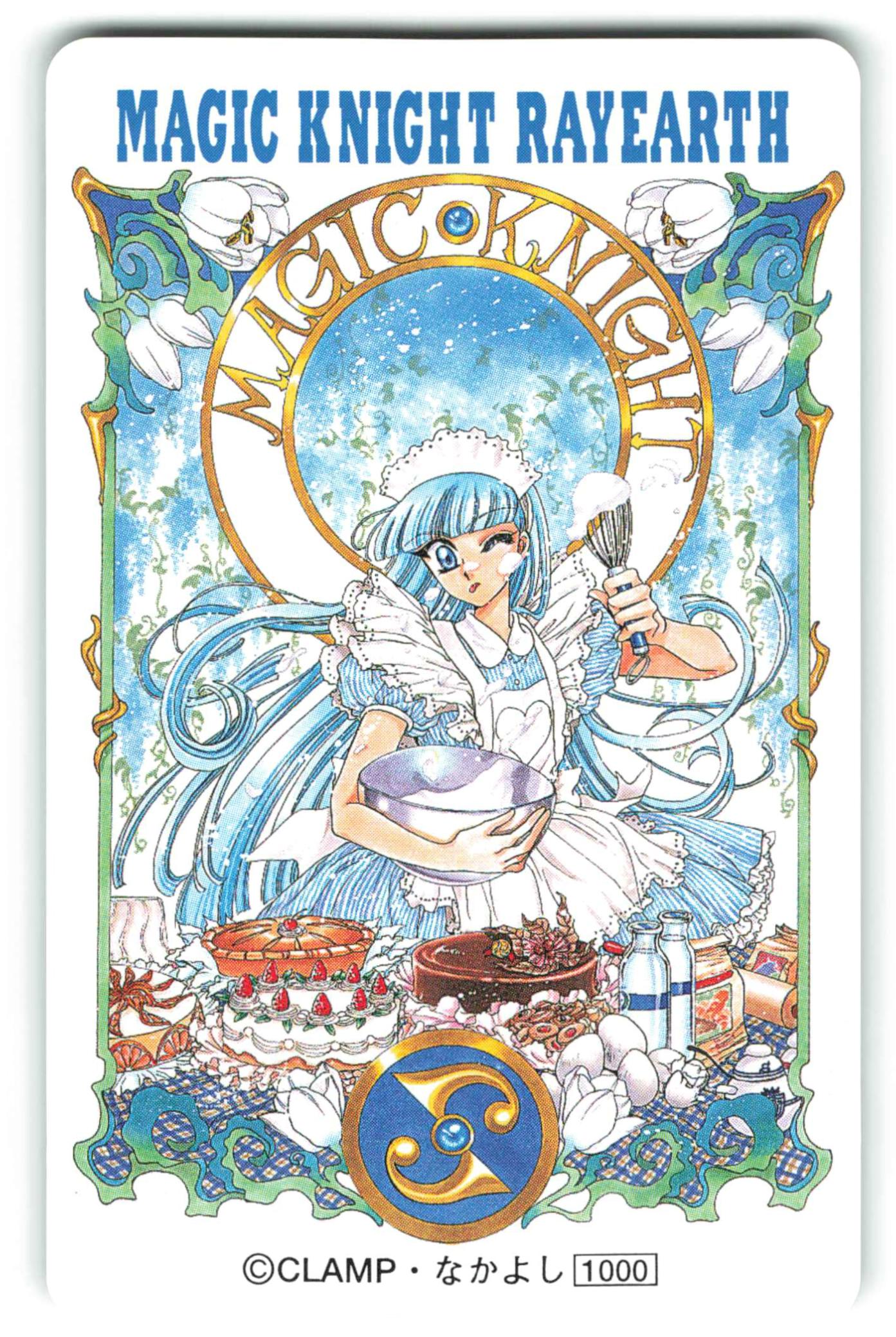 なかよし CLAMP 龍咲海 テレカ | まんだらけ Mandarake