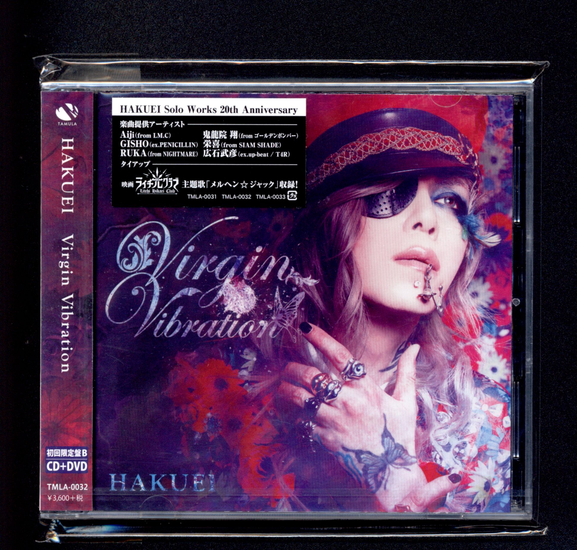 HAKUEI 初回限定盤B(CD+DVD) Virgin Vibration | まんだらけ Mandarake