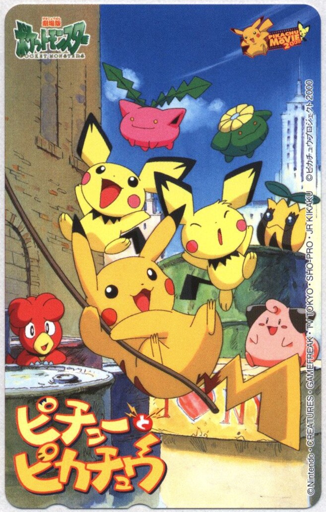 Pichu and Pikachu [Pikachu with rope] Telephone Card (Teleca ...