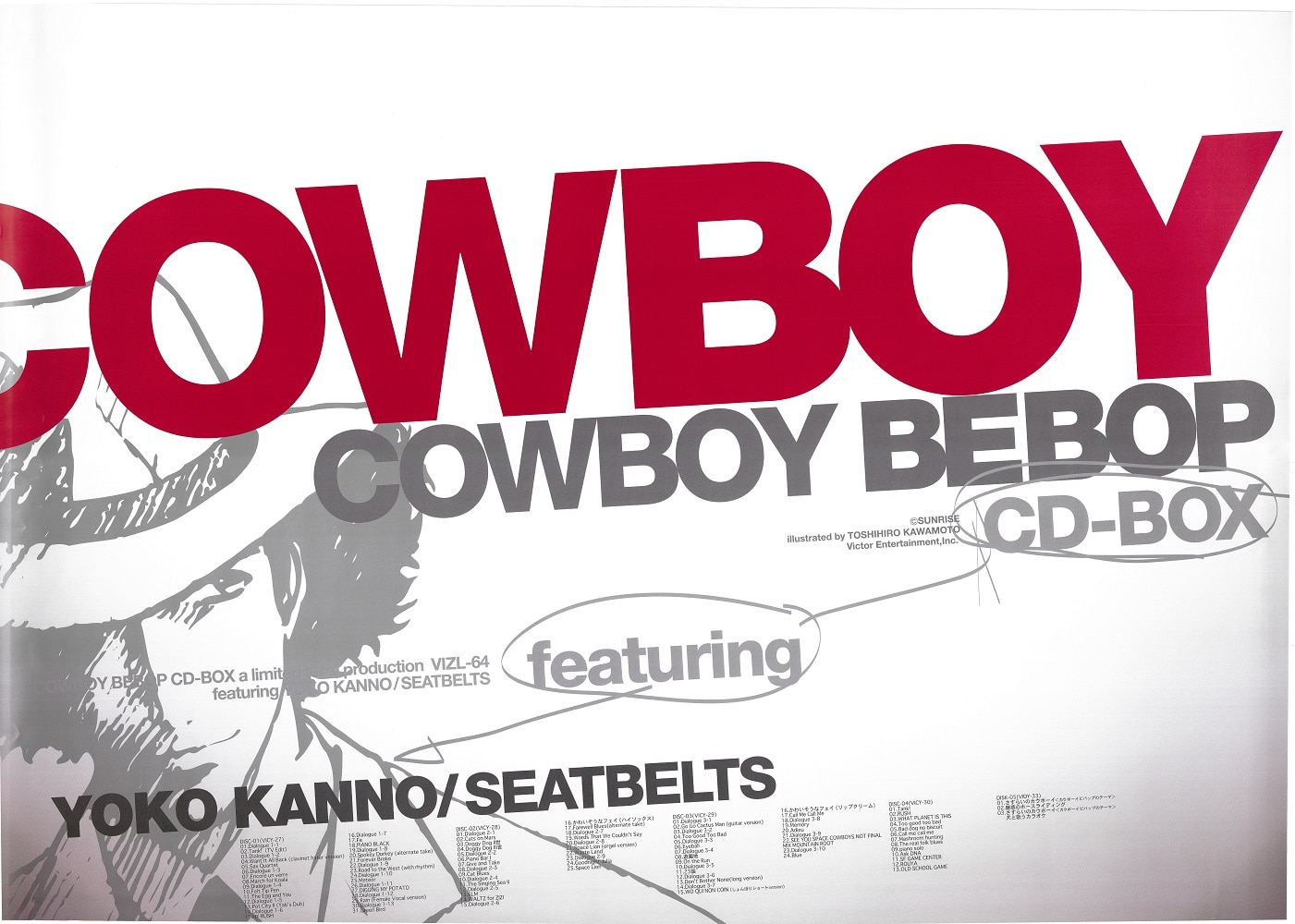 川元利浩 COWBOY BEBOP/CD-BOX A1ポスター | まんだらけ Mandarake