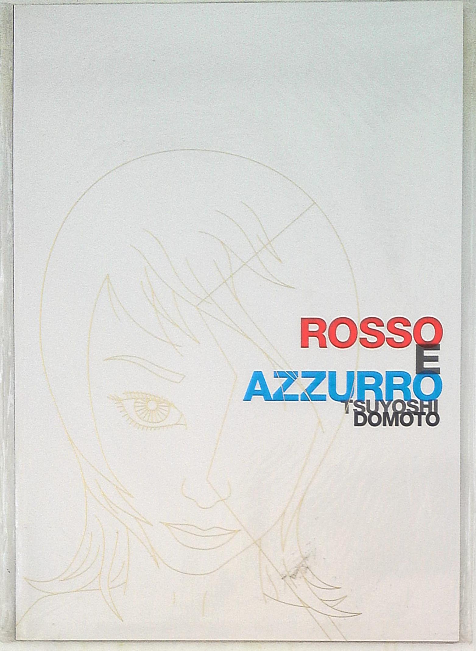 KinKi Kids 02年 ROSSO E AZZURRO 堂本剛 パンフレット | まんだらけ Mandarake