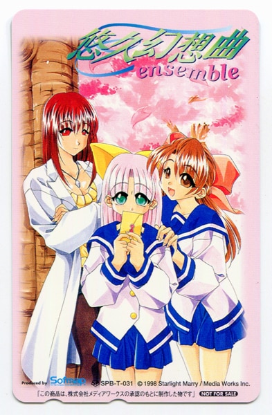 悠久幻想曲 ensemble ソフマップ 3人集合 テレカ | まんだらけ Mandarake