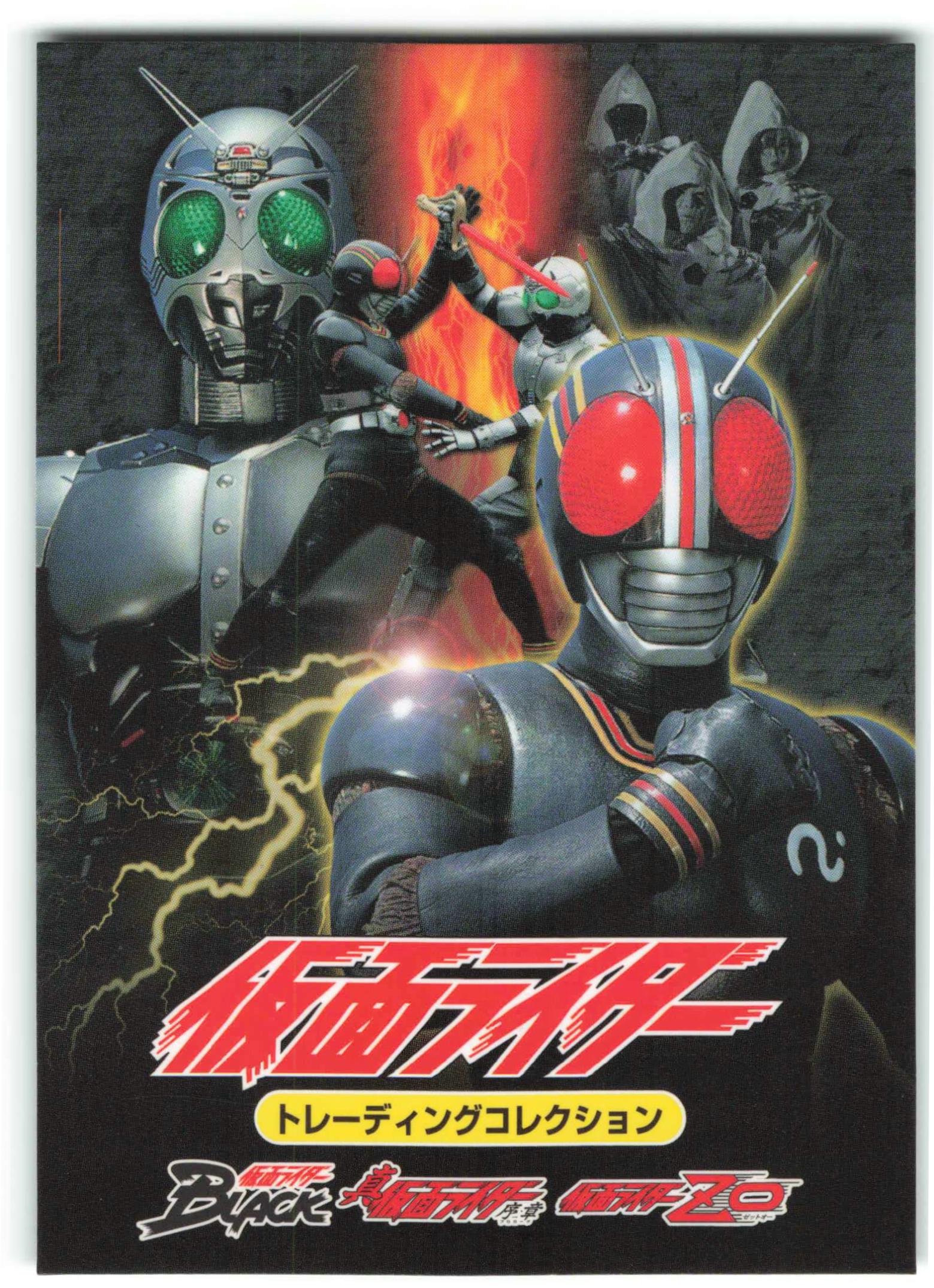 アマダ トレーディングコレクション 仮面ライダー BLACK・真・ZO編 プロモ | まんだらけ Mandarake