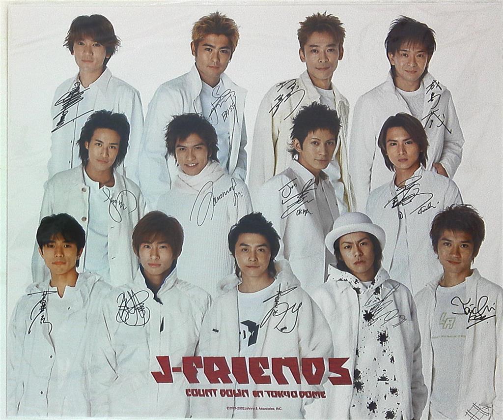 J-FRIENDS 01-02年 COUNTDOWN in TOKYO DOME サイン入りフォトシート *白 | まんだらけ Mandarake