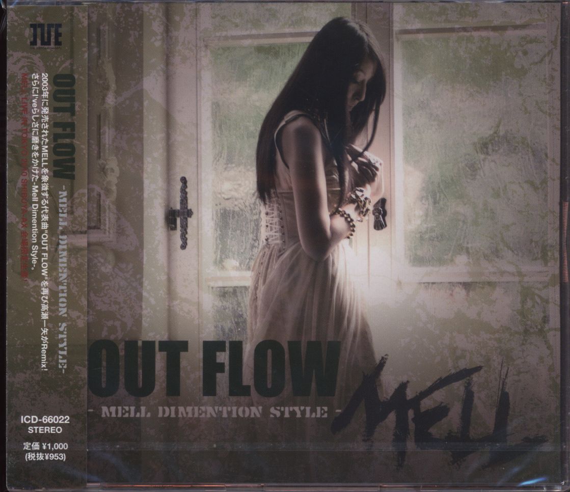 MELL OUT FLOW※未開封 | まんだらけ Mandarake