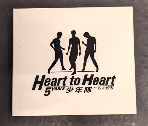 少年隊 CD Heart to Heart 5years 少年隊 ・・・そして1991 | まんだらけ Mandarake