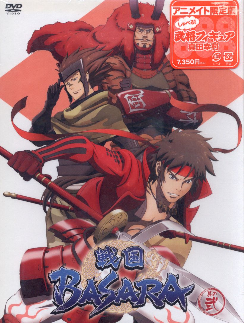 戦国BASARA 2 アニメイト限定版 | まんだらけ Mandarake