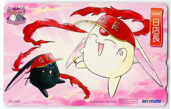 animate CLAMP 白モコナ・黒モコナ【一日店長】 テレカ | まんだらけ Mandarake