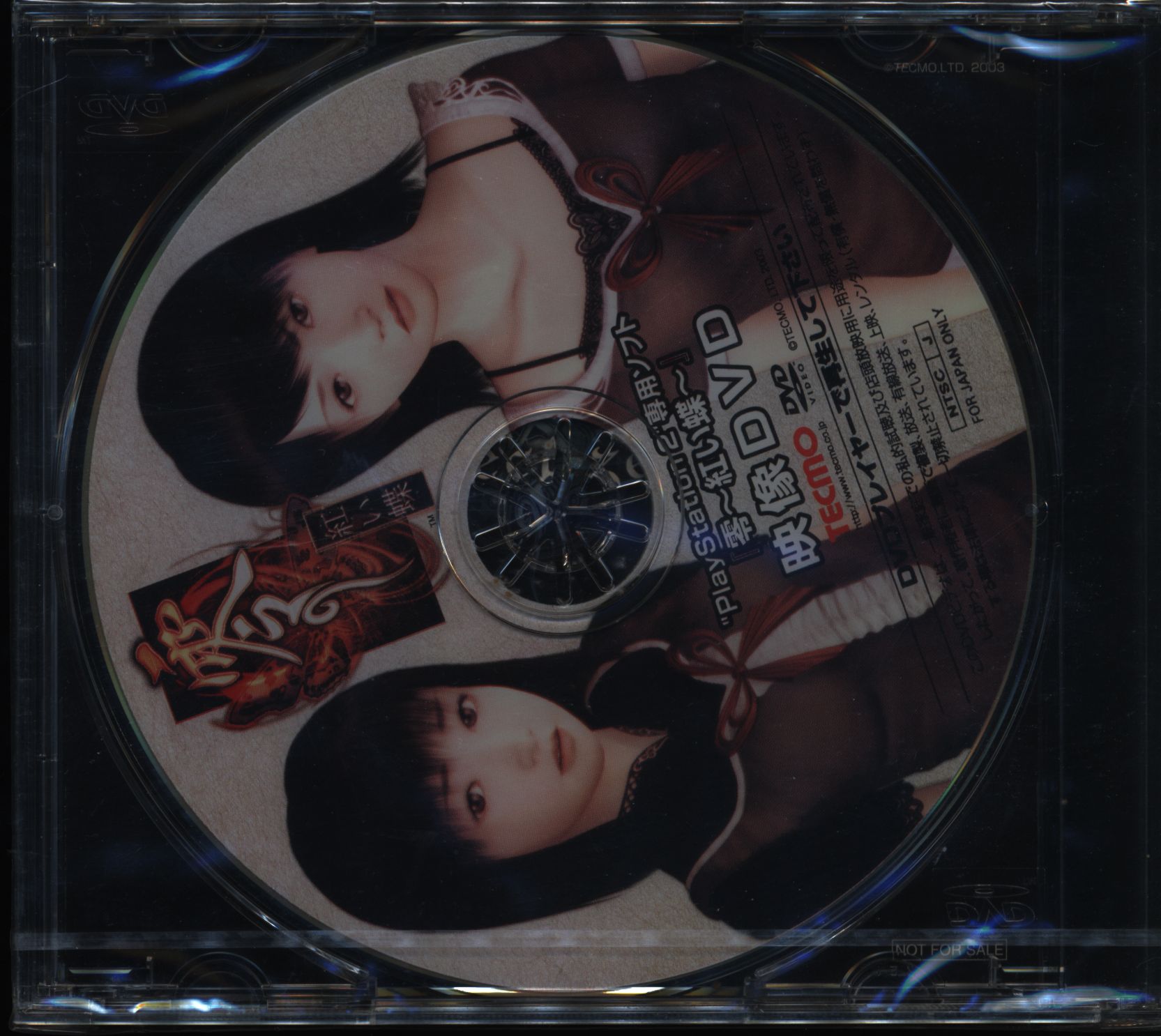 ゲームDVD 未開封 零 紅い蝶 Crimson Report ~紅い蝶の秘密~ | まんだらけ Mandarake