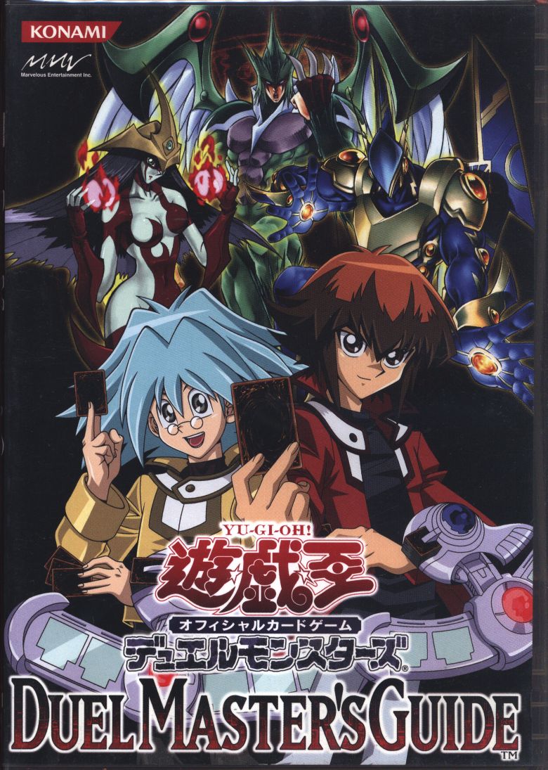 アニメDVD 遊戯王 DUEL MASTER'S GUIDE | まんだらけ Mandarake