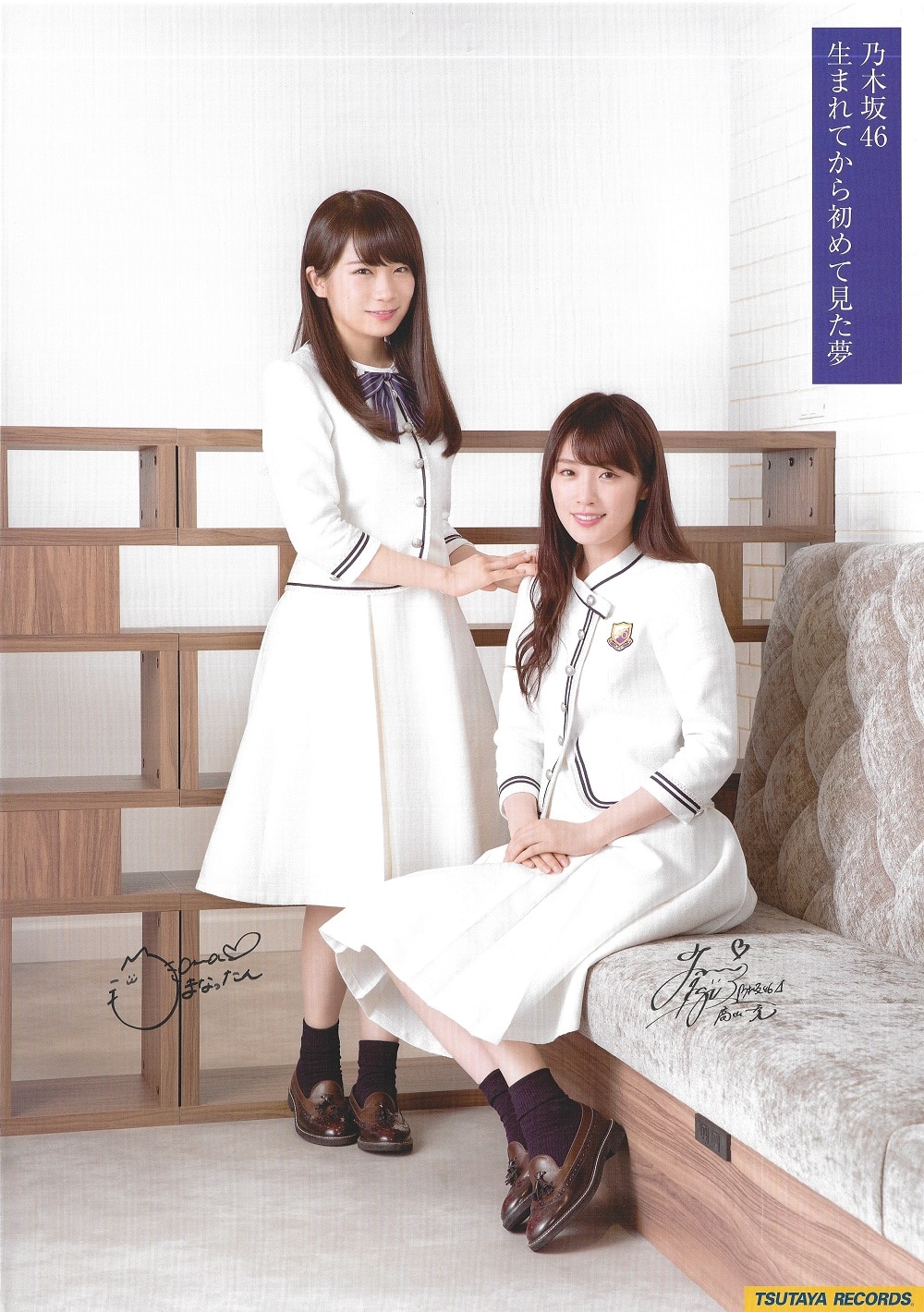 Nogizaka 46 dream for the first time seen from birth Kazumi Takayama Manatsu Akimoto Tsutaya ...