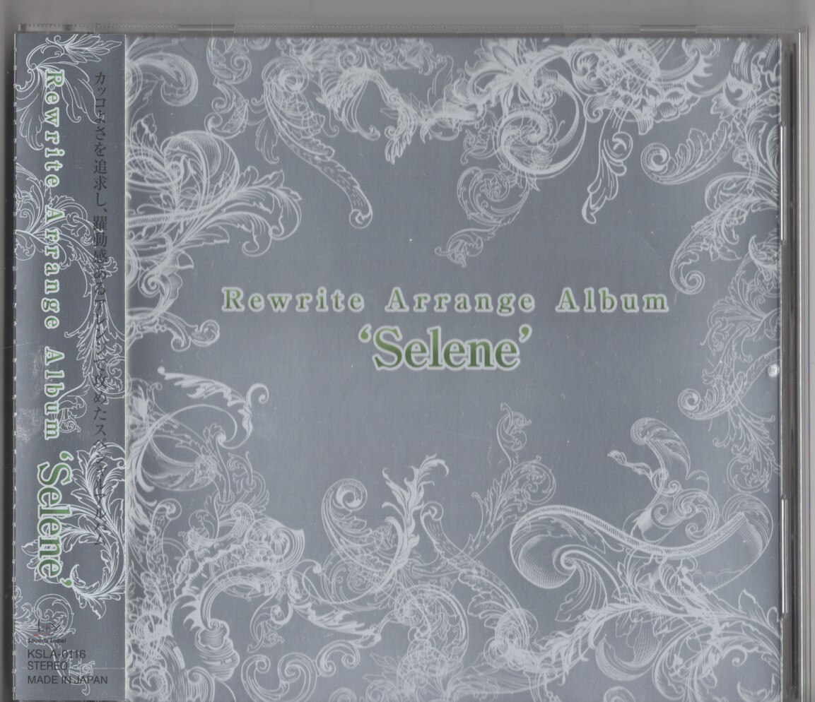 Rewrite Arrange Album Selene | まんだらけ Mandarake