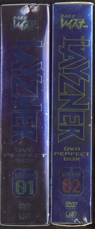 アニメDVD 蒼き流星SPTレイズナー DVD PERFECT BOX 全2BOX セット | まんだらけ Mandarake