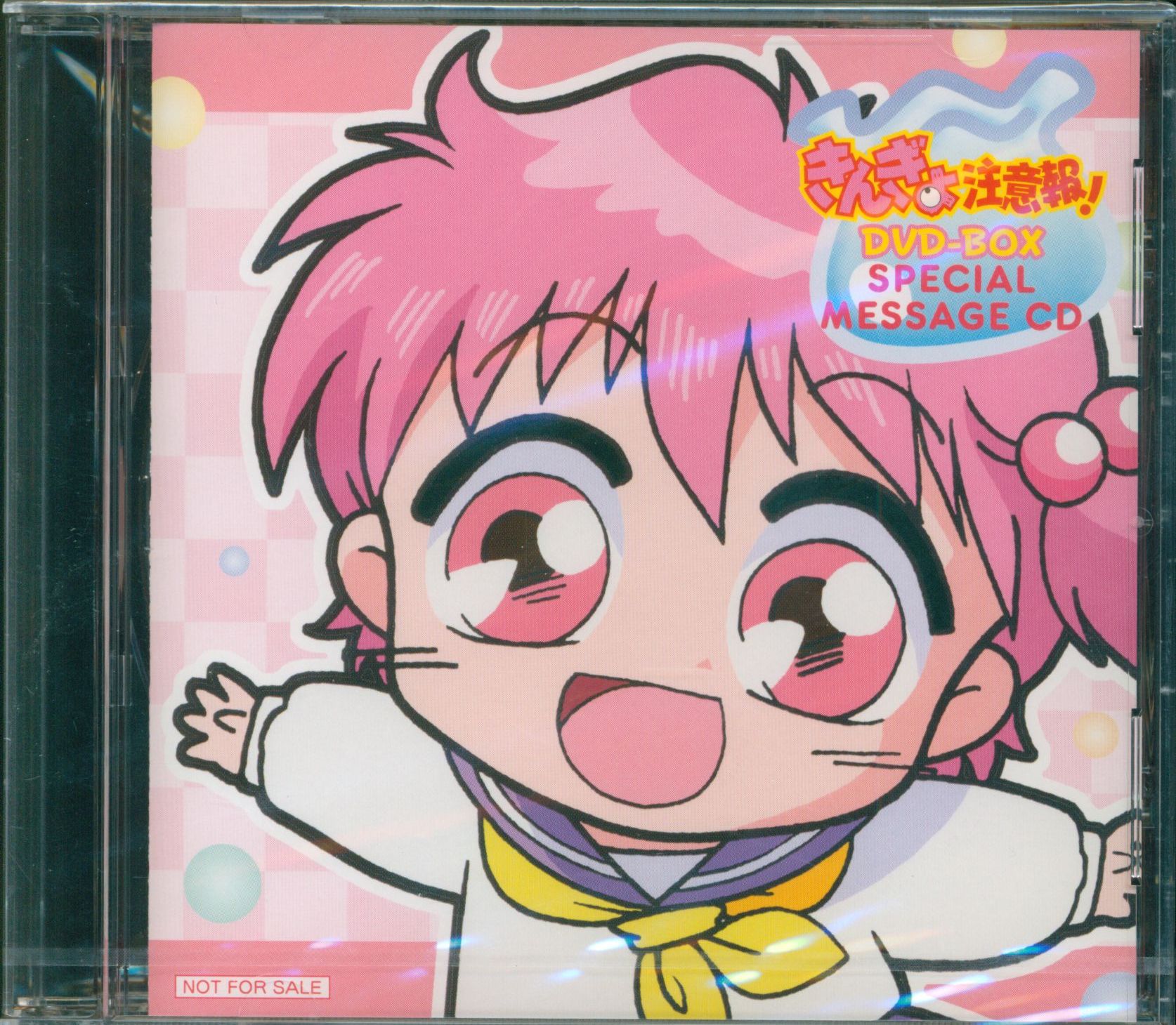 アニメCD DVD-BOX SPECIAL MESSAGE CD ※未開封 | まんだらけ Mandarake