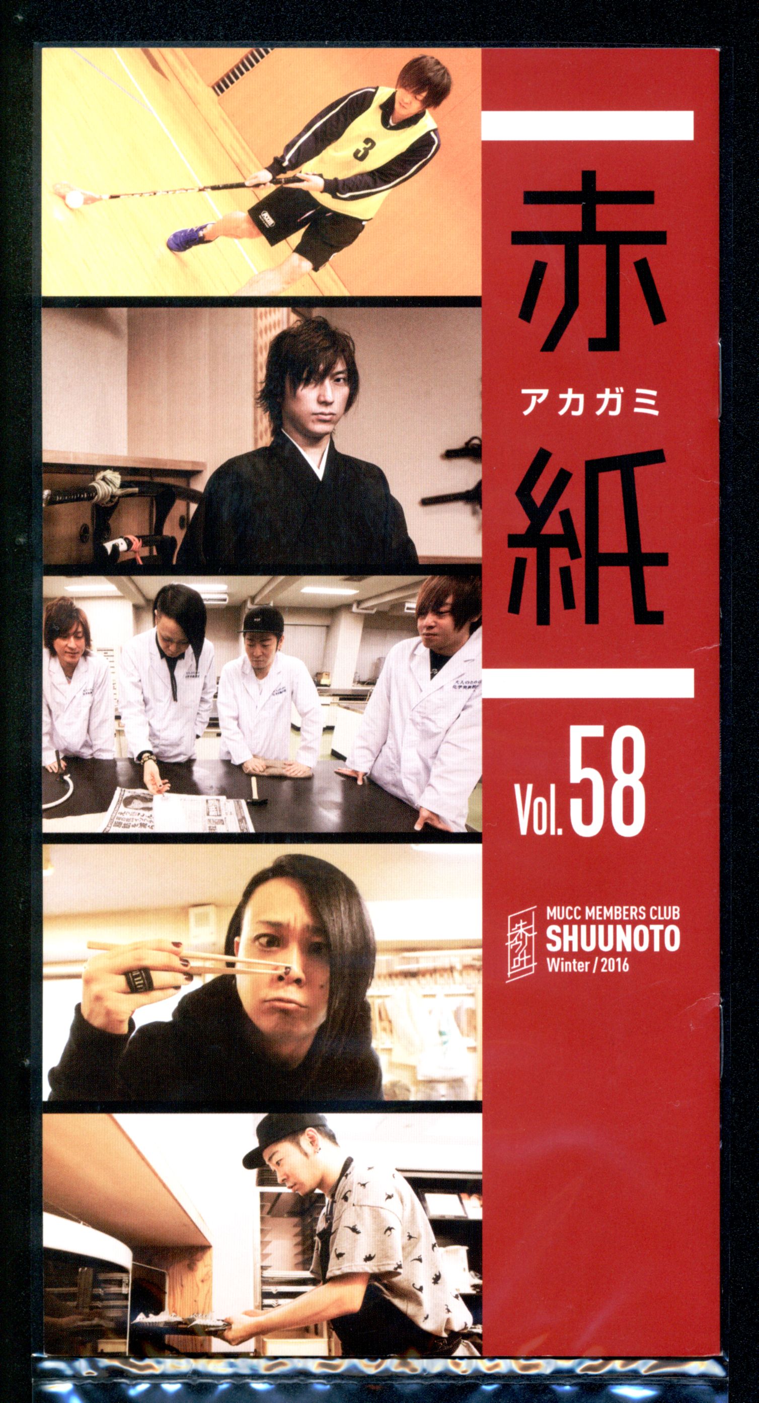 MUCC FC会報 赤紙 Vol.58 | まんだらけ Mandarake