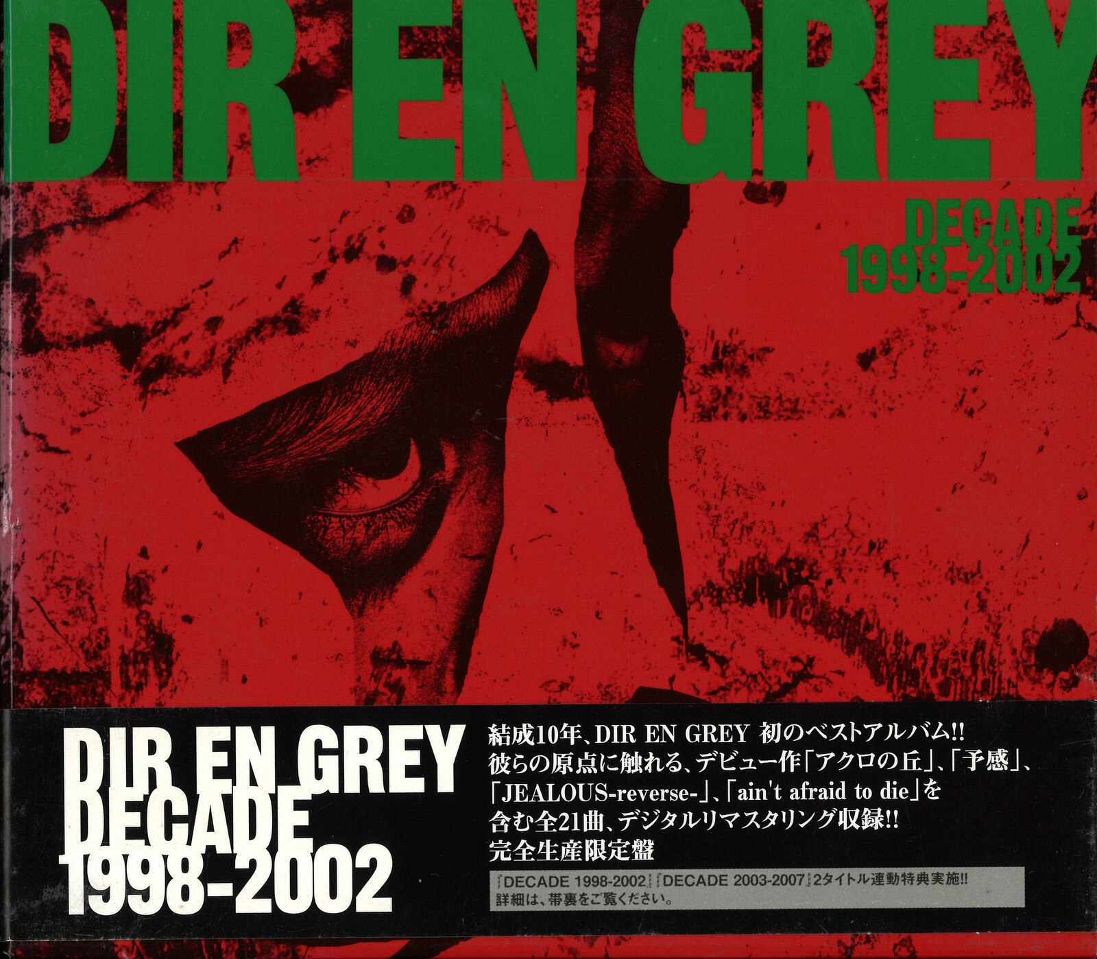 DIR EN GREY 完全限定生産盤(2CD) DECADE 1998-2002 | まんだらけ Mandarake