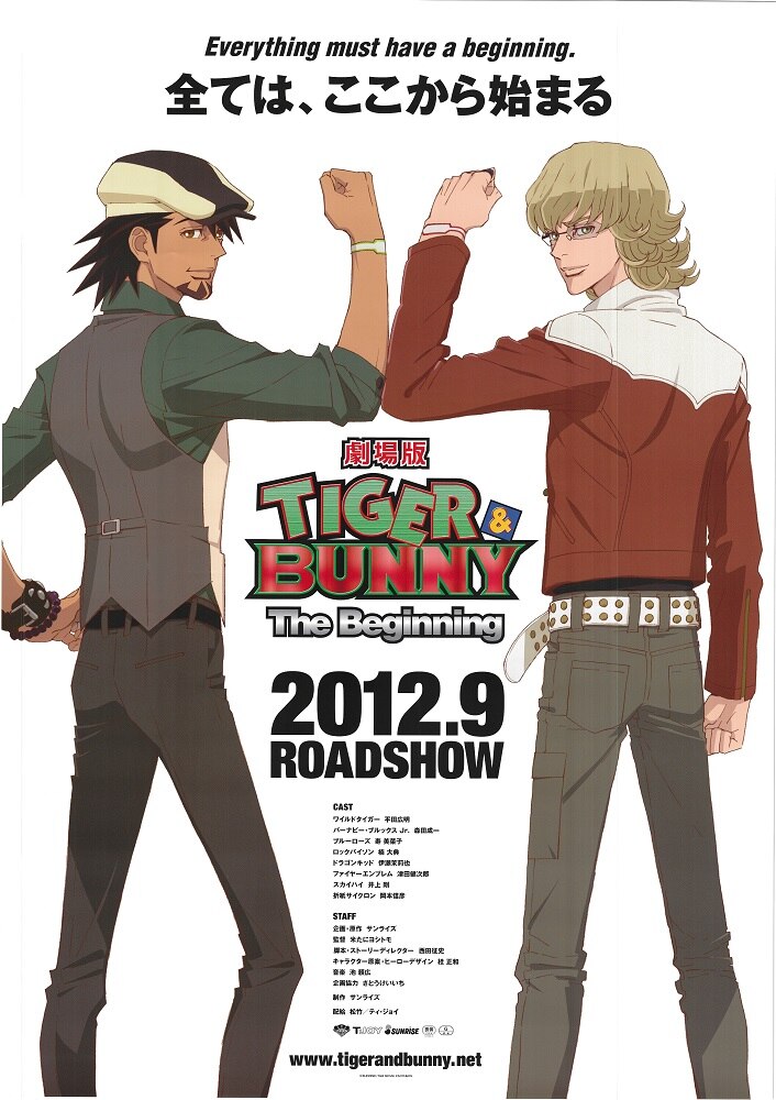 松竹 販促用 TIGER&BUNNY The Beginning B2ポスター | まんだらけ Mandarake