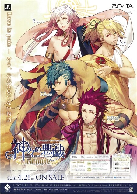 ブロッコリー 販促用 神の悪戯 infinite B2ポスター | まんだらけ Mandarake