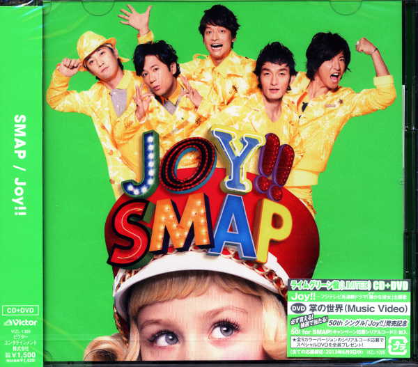 SMAP 初回限定盤ライムグリーン Joy!! | まんだらけ Mandarake