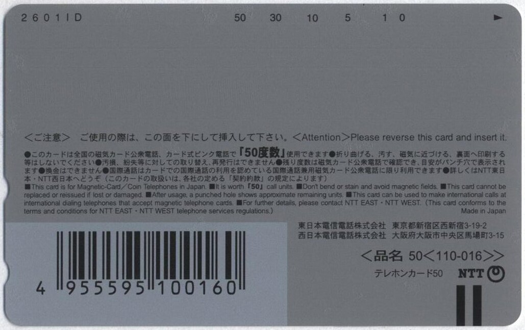 Sofmap Kosuke Fujishima Sakura Wars 5 Farewell My Beloved Telephone Card (Teleca) | Mandarake ...