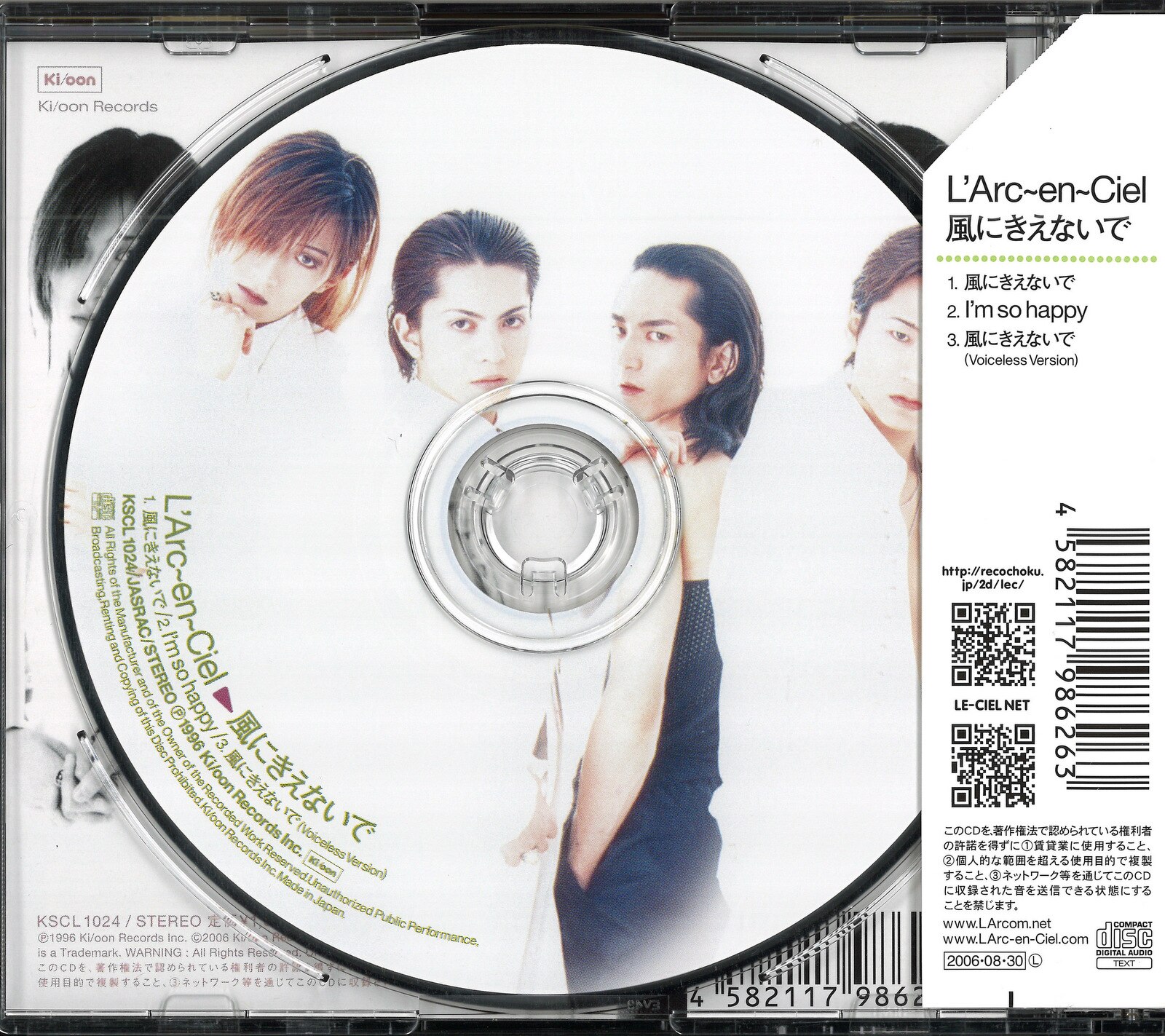 L'Arc～en～Ciel 初回限定盤12cmCD 風にきえないで | まんだらけ Mandarake