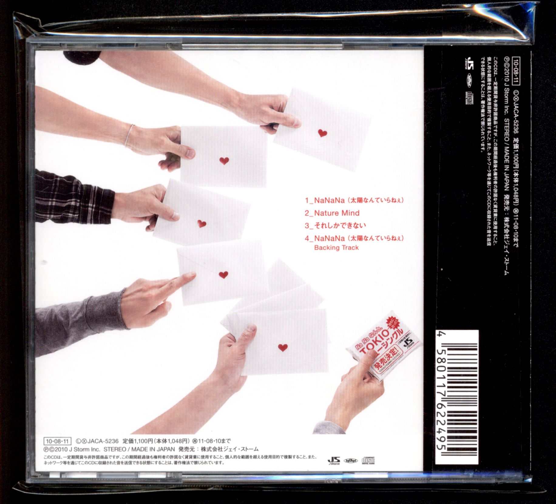 TOKIO NaNaNa(太陽ナンテイラネェ) 初回限定盤2 | まんだらけ Mandarake
