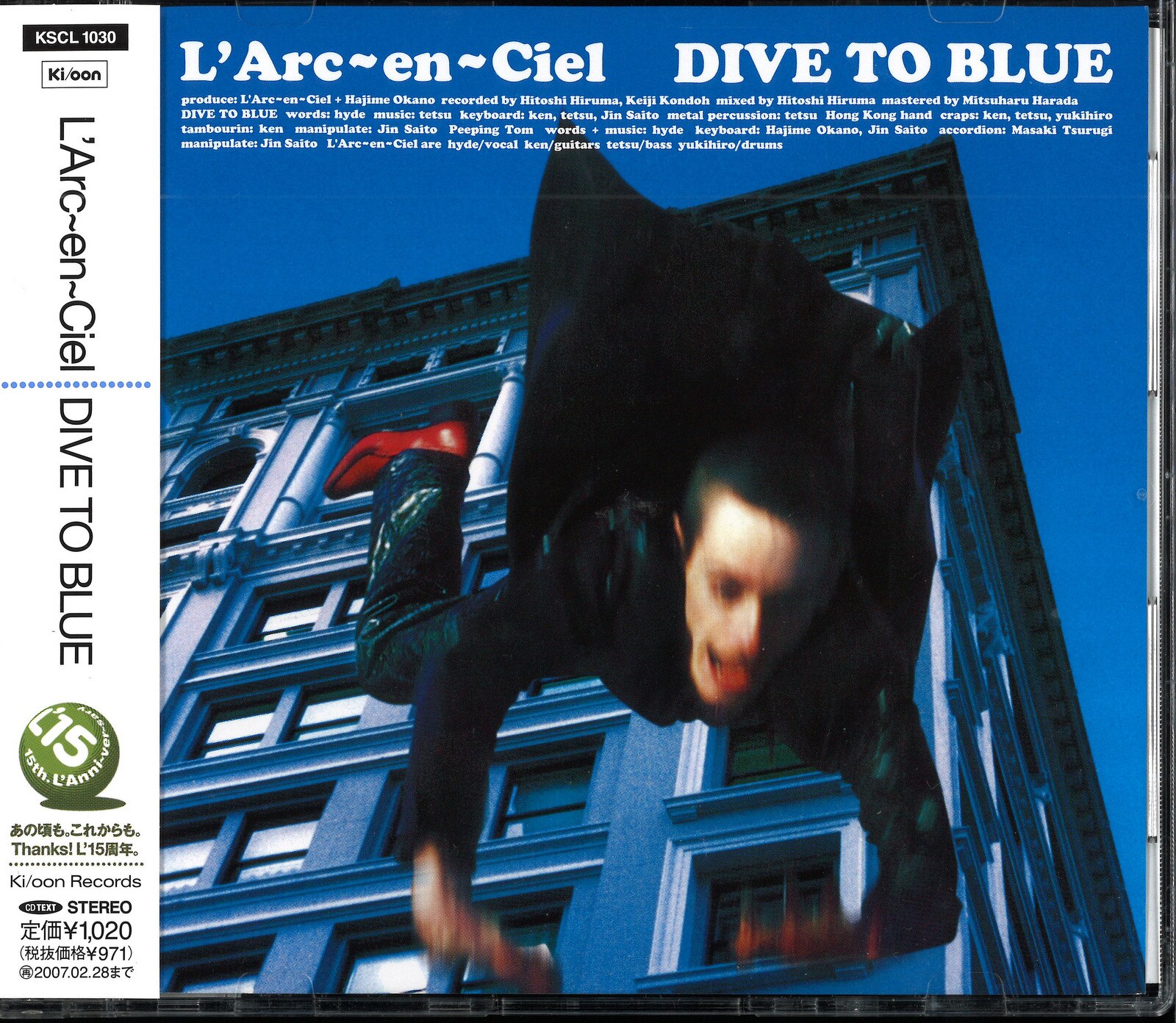 L'Arc～en～Ciel 初回限定盤12cmCD DIVE TO BLUE | まんだらけ Mandarake