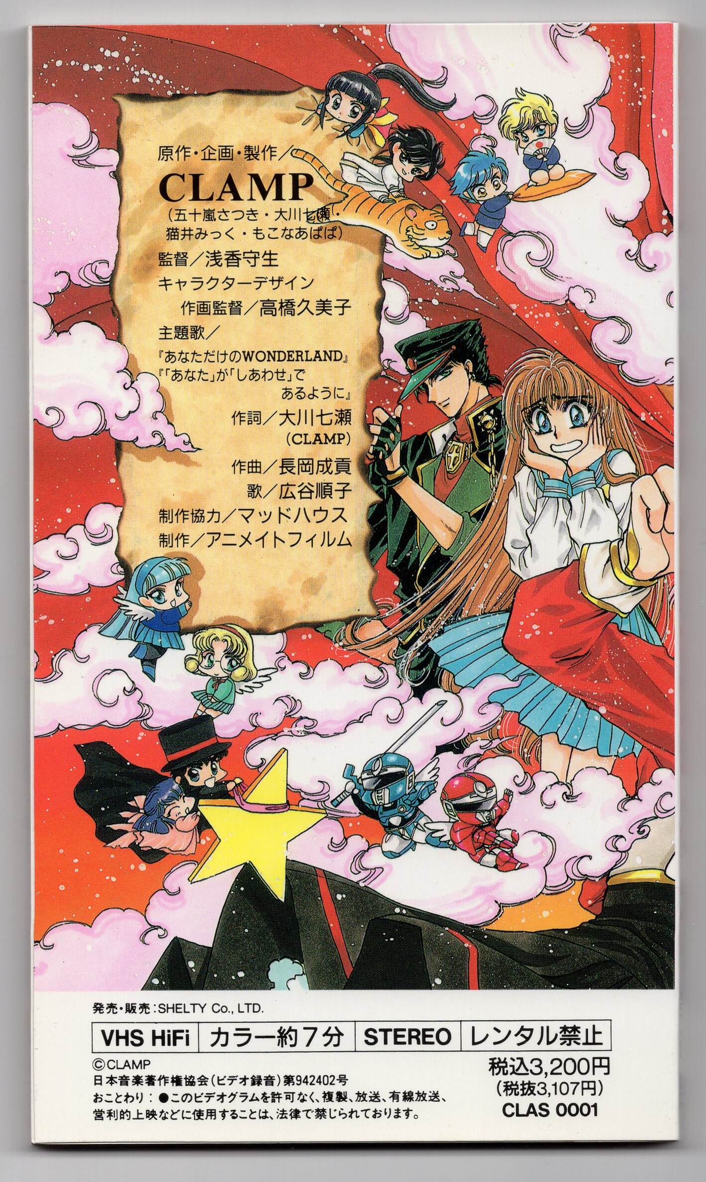 ポストカードセット CLAMP CLAMP IN WONDERLAND | まんだらけ Mandarake