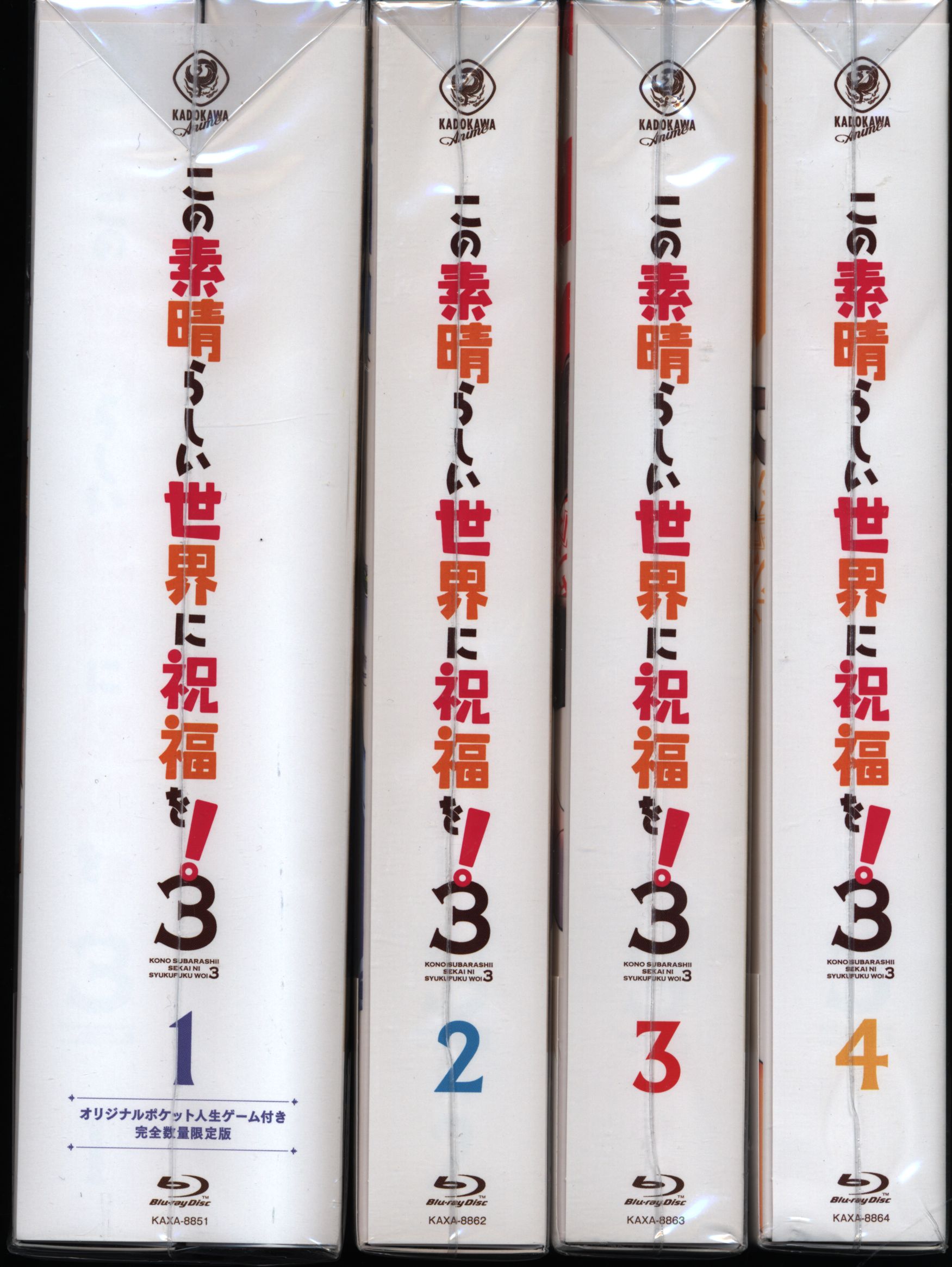 アニメBlu-ray 未開封 全4巻セット この素晴らしい世界に祝福を!3 全巻セット | まんだらけ Mandarake