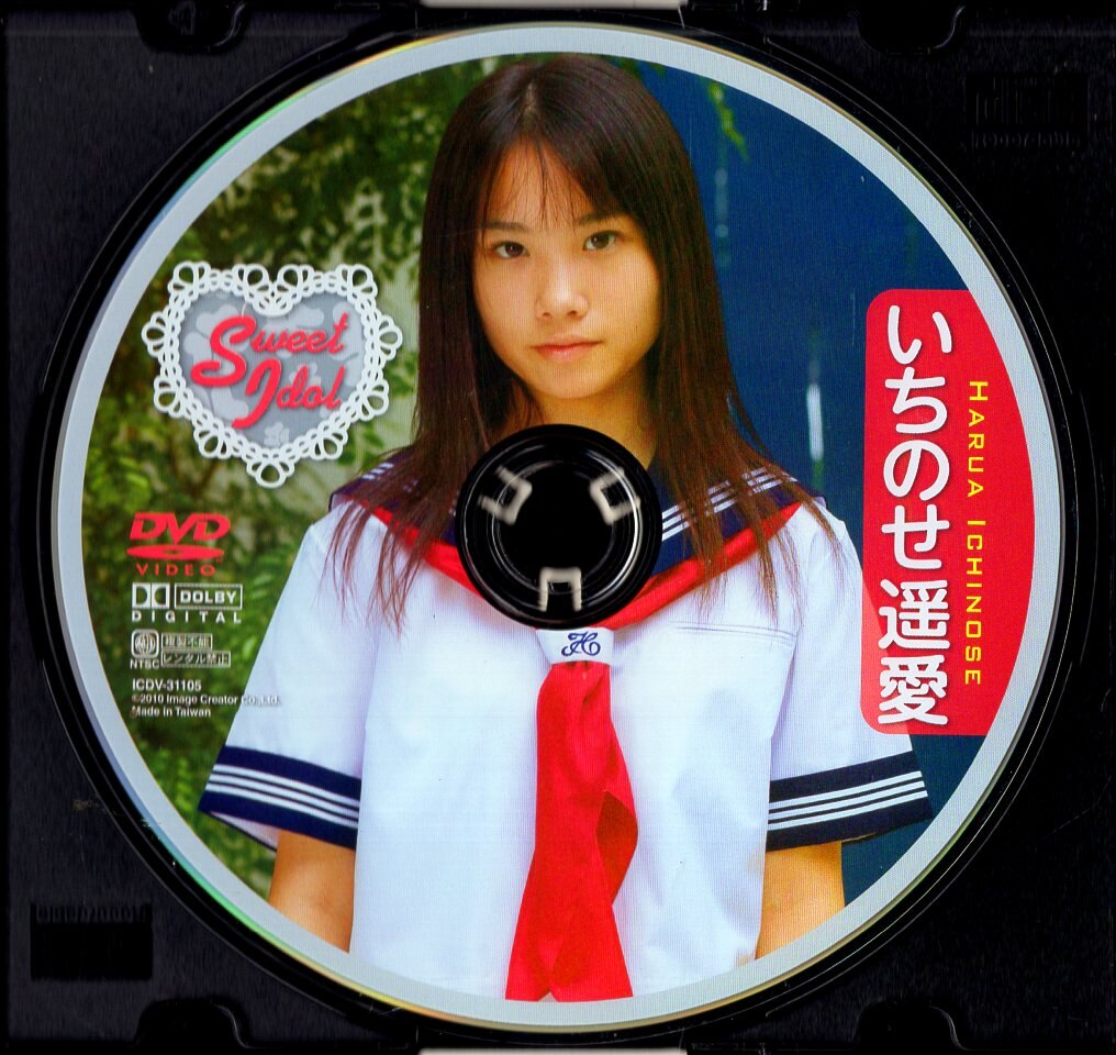 イメージクリエーター DVD いちのせ遥愛 Sweet Idol | まんだらけ Mandarake