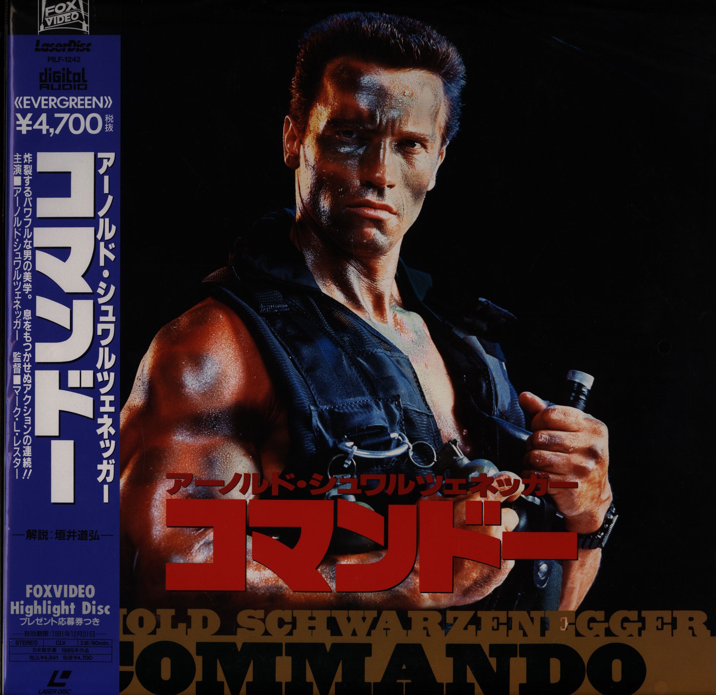 外国実写LD コマンドー | まんだらけ Mandarake