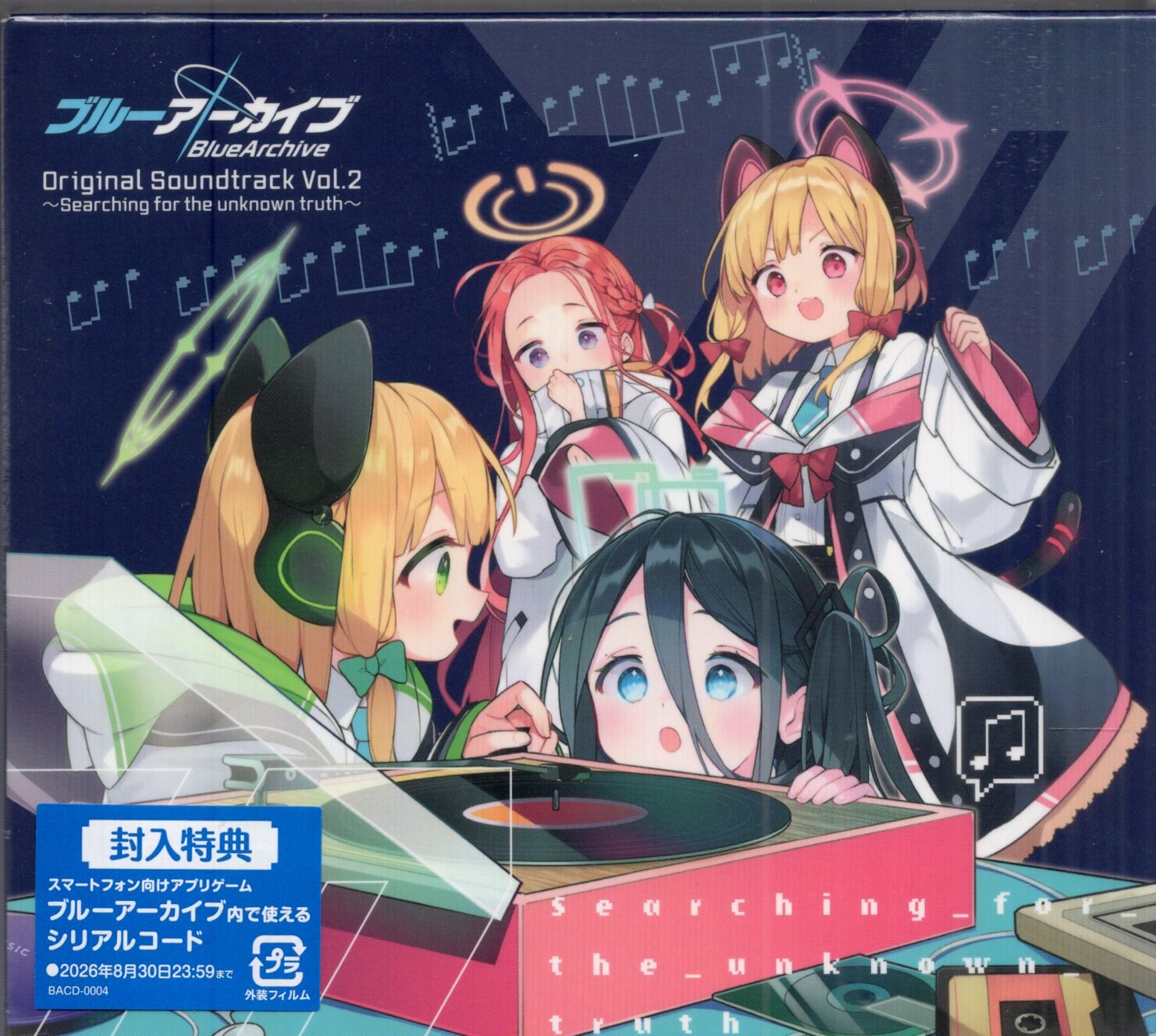 Yostar ゲームCD 再販)ブルーアーカイブ OST searching for the unknown truth 2 未開封 | まんだらけ Mandarake