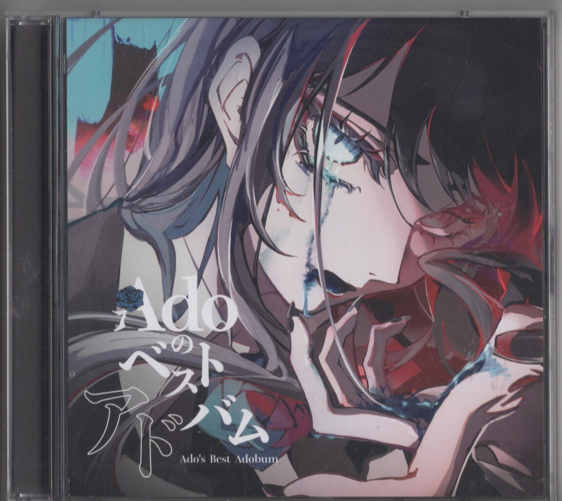カード無し)Adoのベストアドバム 通常盤 | まんだらけ Mandarake