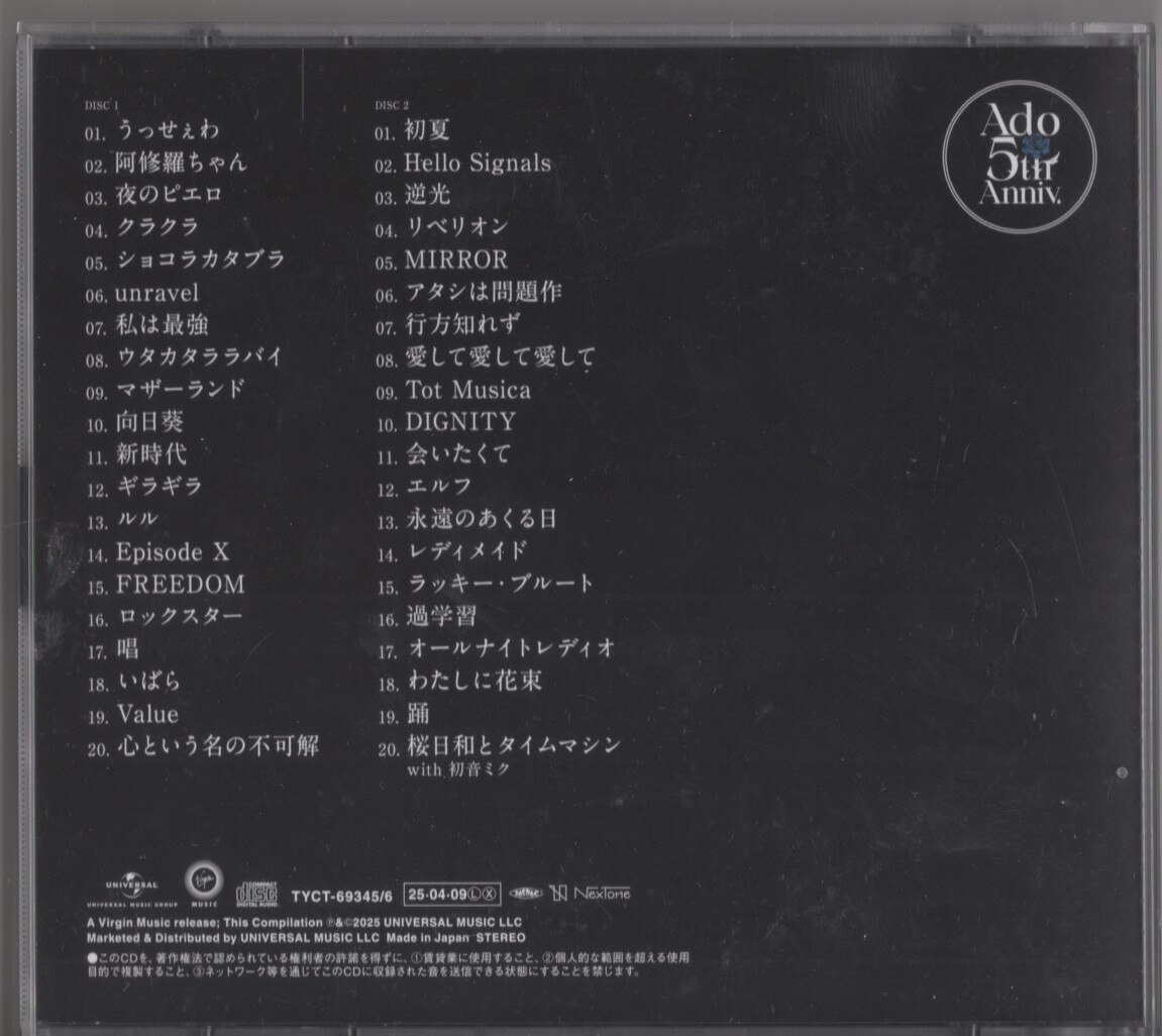カード無し)Adoのベストアドバム 通常盤 | まんだらけ Mandarake