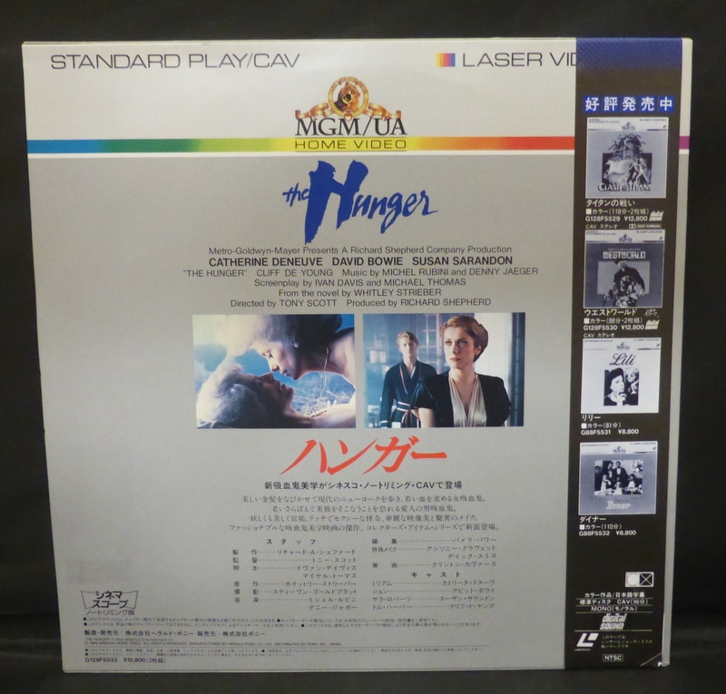 Foreign live-action LD Catherine・/ David Bowie Hanger | Mandarake Online Shop