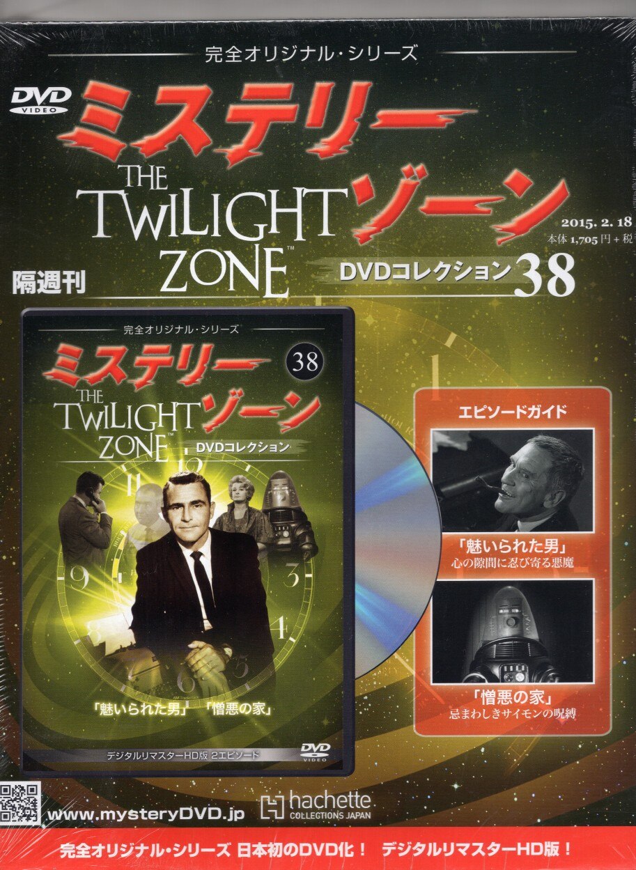 海外ドラマDVD ミステリーゾーン DVDコレクション 38 | まんだらけ Mandarake