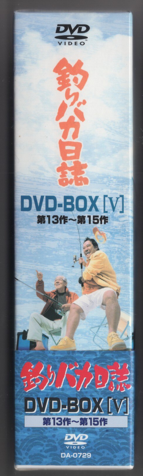 国内映画DVD 釣りバカ日誌 DVD-BOX V | まんだらけ Mandarake