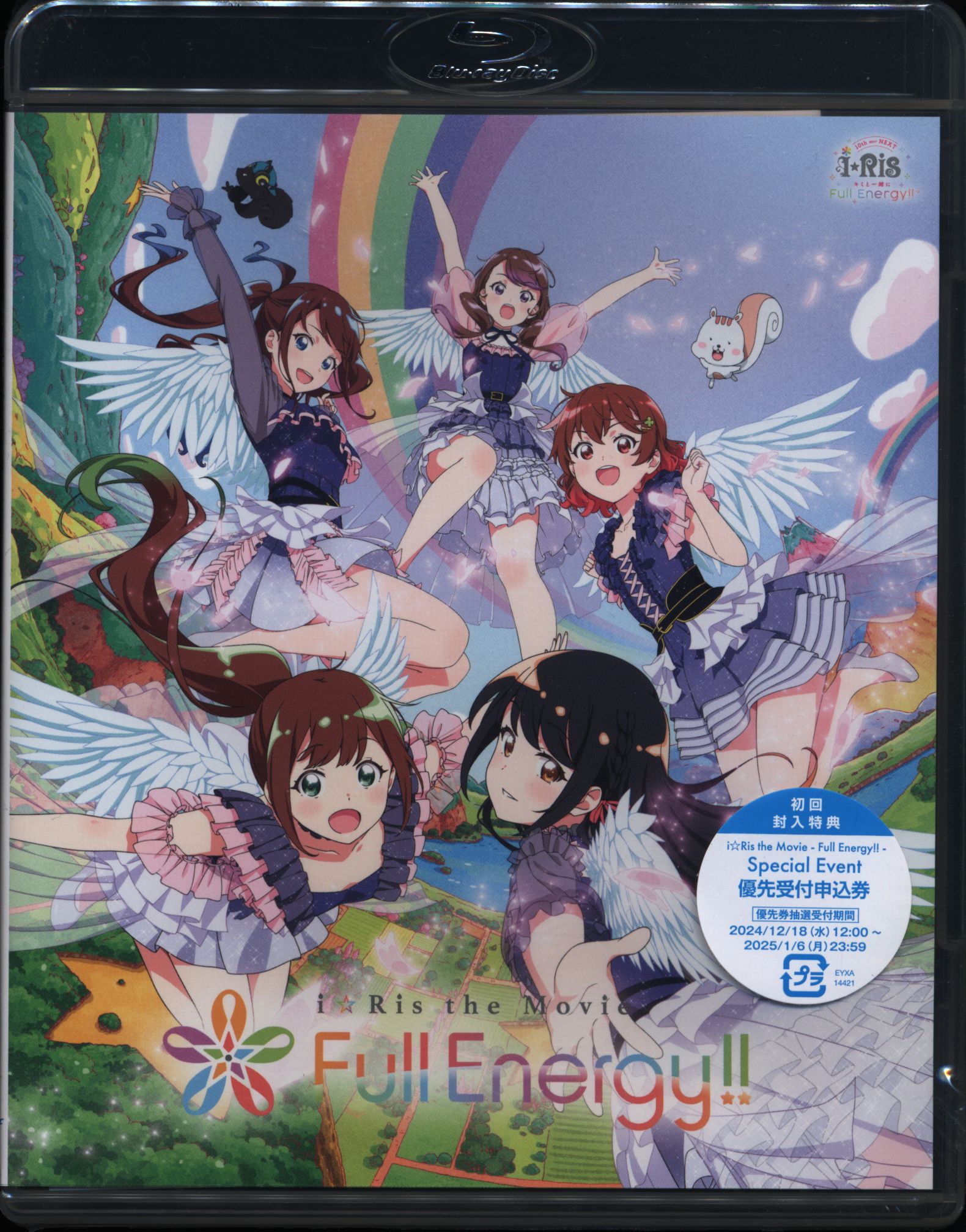 アニメBlu-ray 未開封 i☆Ris the movie Full Energy!! | まんだらけ Mandarake