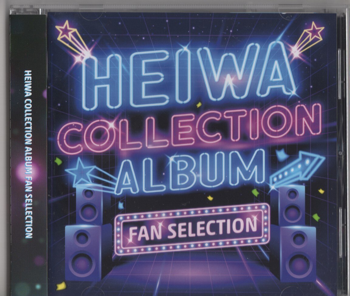 HEIWA COLLECTION ALBUM FAN SELECTION | まんだらけ Mandarake